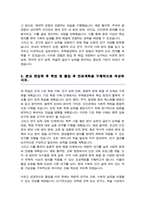 성균관대 편입 유학동양학과 자기소개서 - 시험/강의/학업