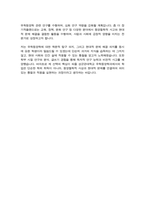 성균관대 편입 유학동양학과 자기소개서 - 시험/강의/학업