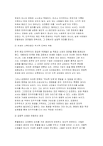 인간과사회 2025년 2학기 중간 독후감) 몸 스펙터클 민주주의 새로운 광장을 위한 사회학 - 중간/기말과제