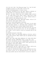 2학기 중간과제물 중간과제물국제금융론13p - 기타