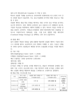2학기 중간과제물 중간과제물국제금융론13p - 기타
