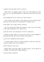 한국폴리아세탈 물류관리 직무 자기소개서 - 자기소개서