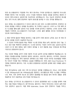 포스코플로우 IT인프라 자기소개서 - 자기소개서