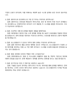 포스코플로우 IT인프라 자기소개서 - 자기소개서