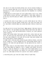 피유코어 Polyol 기술개발 자기소개서 지원서와 2025면접 - 자기소개서