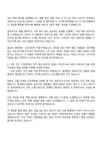 아이패밀리SC(롬앤누즈) 국내사업팀_영업 MD 자기소개서 지원서와 2025면접자료 - 자기소개서