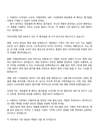 아이패밀리SC(롬앤누즈) 국내사업팀_영업 MD 자기소개서 지원서와 2025면접자료 - 자기소개서