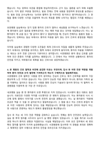 서경병원 신규간호사 자기소개서 - 자기소개서