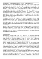 청소원 청소직 최종 합격 자기소개서와 면접자료 - 자기소개서