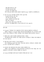 한화솔루션 큐셀 장비개발(Furnace) 2025하반기 신입 면접자료 1분 스피치 압박면접 면접질문기출 - 자기소개서