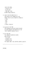 코리안리재보험 일반직(2025 신입) 면접기출 1분 자기소개 압박면접 면접질문답변 면접족보 - 자기소개서