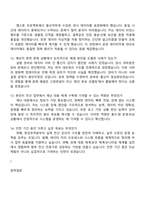 한국수자원공사-면접 2025년 하반기(2차) 체험형 인턴(한강유역본부-전산) 면접족보 1분 자기소개 압박질문 및 답변 면접기출 ...