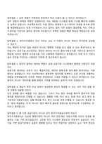 한국수자원공사-면접 2025년 하반기(2차) 체험형 인턴(한강유역본부-전산) 면접족보 1분 자기소개 압박질문 및 답변 면접기출 ...
