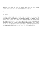한국수자원공사-면접 2025년 하반기(2차) 체험형 인턴(한강유역본부-전산) 면접족보 1분 자기소개 압박질문 및 답변 면접기출 ...