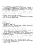 파두-면접 SoC RTL Engineer (2026신입 엔지니어) 2025면접기출 1분 자기소개 압박질문답변 면접족보 - 자기소개서