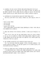 파두-면접 SoC RTL Engineer (2026신입 엔지니어) 2025면접기출 1분 자기소개 압박질문답변 면접족보 - 자기소개서