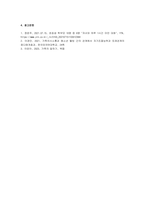 가족생활교육_자신이 생각하는 현대가족의 문제를 한 가지 정하여 분석 설명하고 이 문제를 위한 가족생활교육 프로그램 한 개를 조사 ...