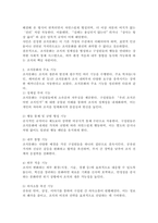 조직문화의 개념을 설명하고 조직문화가 갖고 있는 기능을 서술하시오. 또한 조직의 성과를 달성하기 위해 조직문화가 어떤 역할을 ...