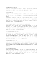 조직문화의 개념을 설명하고 조직문화가 갖고 있는 기능을 서술하시오. 또한 조직의 성과를 달성하기 위해 조직문화가 어떤 역할을 ...
