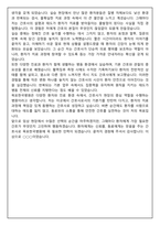 합격보장 2026 신규간호사 목포한국병원 자기소개서 1분 자기소개 - 자기소개서