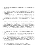 2026 김앤장 법률사무소 스탭 면접자료 면접질문기출 2025면접족보 - 자기소개서