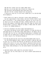 2026 김앤장 법률사무소 스탭 면접자료 면접질문기출 2025면접족보 - 자기소개서