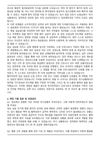 한국전력공사 간호사 합격 자기소개서와 면접자료 - 자기소개서