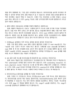 보스반도체-면접 SoC RTL Design Engineer 2025면접족보 1분 자기소개 압박질문답변 면접기출 - 자기소개서