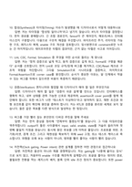 보스반도체-면접 SoC RTL Design Engineer 2025면접족보 1분 자기소개 압박질문답변 면접기출 - 자기소개서