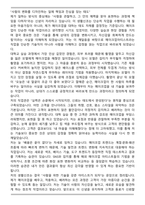 메이크업아티스트 합격 자기소개서와 면접자료 - 자기소개서