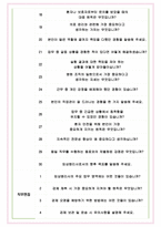 임상병리사 면접기출(최신)+꿀팁 최종합격! +1000대기업 1차 직무면접 + 2차 임원면접 최종합격자 답안 - 자기소개서