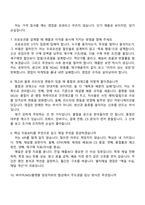 2026 어니스트리 멀티채널 영업 2025면접족보 면접질문기출 - 자기소개서