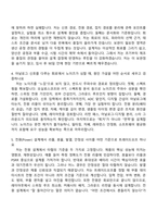 2026 인바디 Expert Track 전자개발 면접 질문 및 답변 - 자기소개서