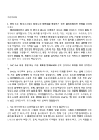2026 인바디 Expert Track 전자개발 면접 질문 및 답변 - 자기소개서