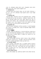 랄프 타일러(Ralph Winfred Tyler)에 대하여 . - 기타