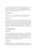 CRT LCD ELD FED LED PDP CRT(브라운관) LCD(액정표시장치 액정디스플레이) TFTLCD(초박막액정표시장치 ...