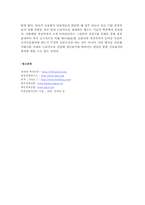 금융론 피치(FITCH IBCA) - 경제경영