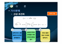 Al3O3 sol-gel 합성과 pH에 따른 나노입자의 관찰 - 자연/공학