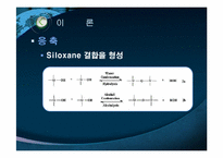 Al3O3 sol-gel 합성과 pH에 따른 나노입자의 관찰 - 자연/공학