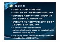 Al3O3 sol-gel 합성과 pH에 따른 나노입자의 관찰 - 자연/공학