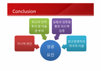 기술경영 IBM EBO(emerging Business opportunities) - 경제경영