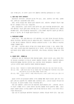 목회신학 찰스 걸킨(Charles V. Gerkin) -해석학적 이야기 상담 - 인문/교육