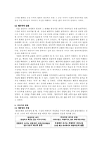 목회신학 찰스 걸킨(Charles V. Gerkin) -해석학적 이야기 상담 - 인문/교육