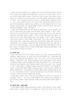 목회신학 찰스 걸킨(Charles V. Gerkin) -해석학적 이야기 상담 - 인문/교육