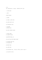 목회신학 찰스 걸킨(Charles V. Gerkin) -해석학적 이야기 상담 - 인문/교육