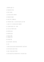 목회신학 찰스 걸킨(Charles V. Gerkin) -해석학적 이야기 상담 - 인문/교육