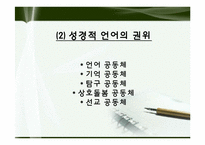 목회신학 찰스 걸킨(Charles V. Gerkin) - 인문/교육