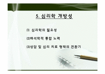 목회신학 찰스 걸킨(Charles V. Gerkin) - 인문/교육