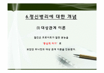 목회신학 찰스 걸킨(Charles V. Gerkin) - 인문/교육