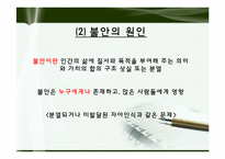 목회신학 찰스 걸킨(Charles V. Gerkin) - 인문/교육